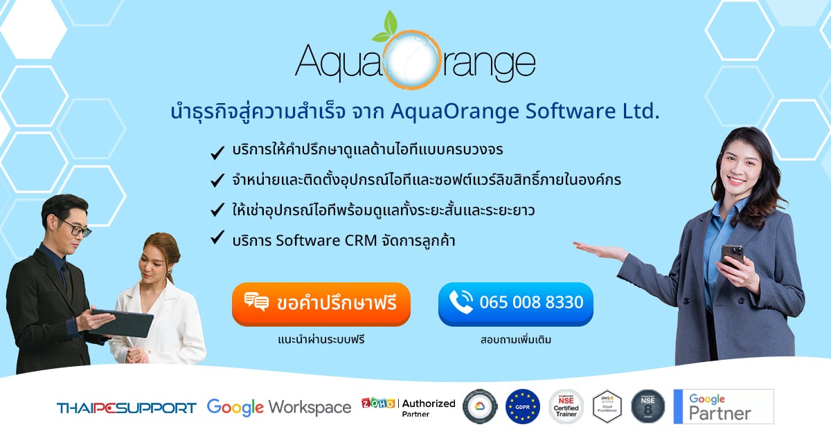 บทความหมวดหมู่ Zoho Expense - AquaOrange Software