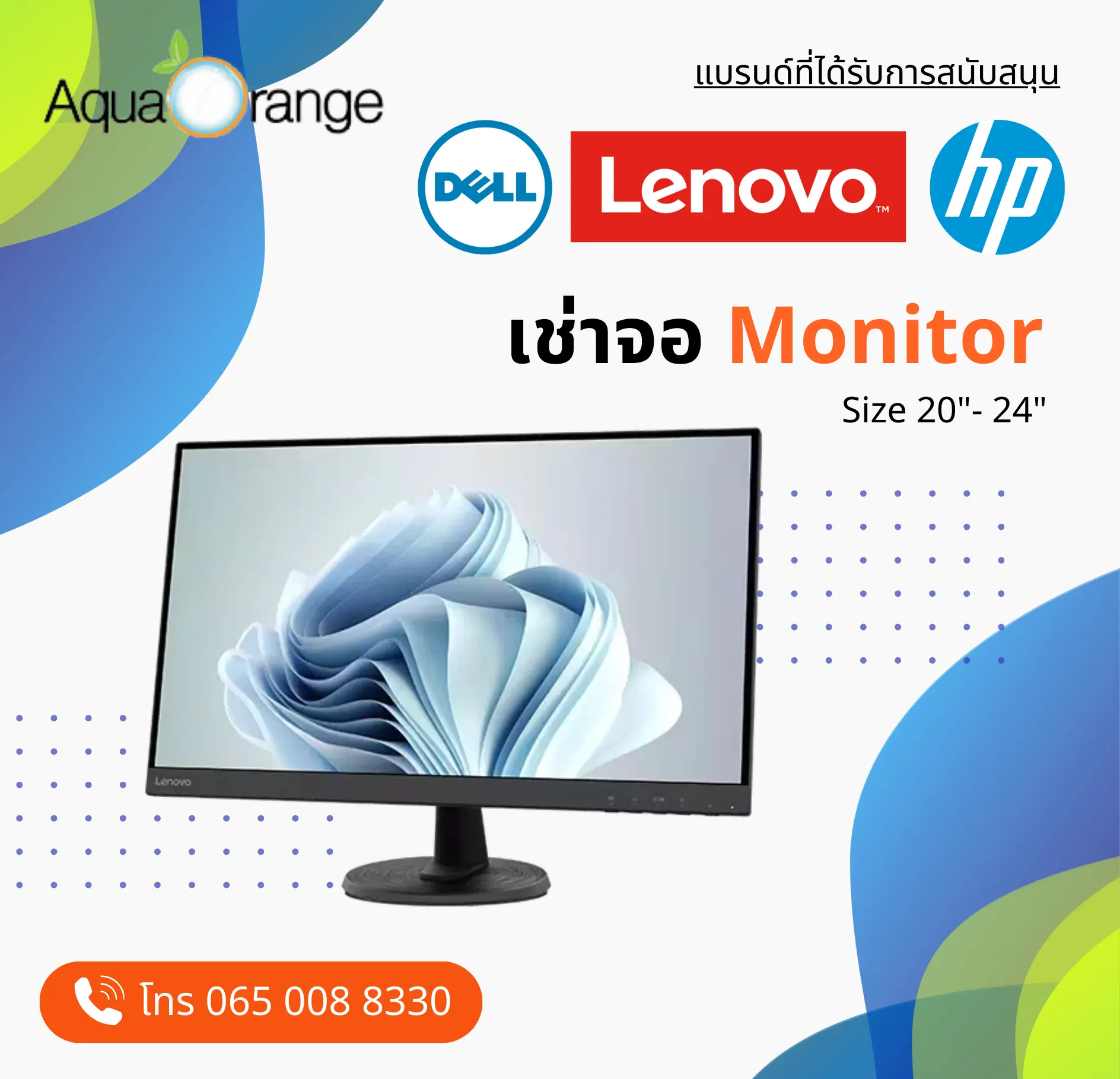 บริการให้เช่าหน้าจอ Monitor จอคอมพิวเตอร์ จัดส่งทันที
